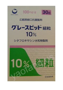 Gracevit 10%细粒剂((グレースビット細粒10% ))30克|喹诺酮类||西他沙星水合物|抗癌新药|美国新药|世界药房现以最优惠的 ...